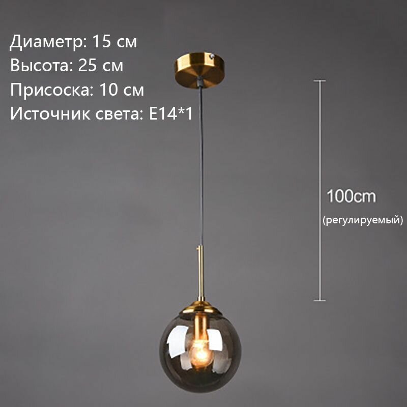 Люстра со стеклянным шаром / янтарная сажа, простая персональная люстра в ресторане, волшебная фасоль