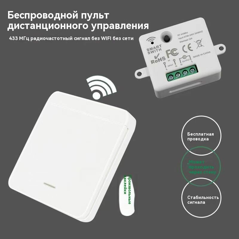 Светодиодный выключатель света, беспроводной настенный пульт дистанционного управления RF433 МГц, мини-реле приемника