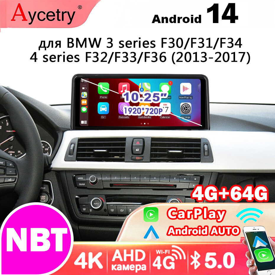 Штатная магнитола 10.25" Для BMW 3 /4 Серия F30 F31 F34 F32 F33 Андроид 14 Carplay Android Auto Синий зуб 4G64G NBT 2DIN