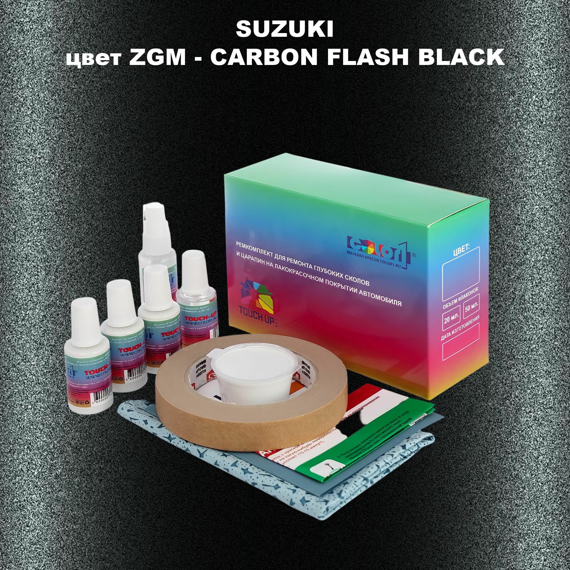 Ремкомплект для ремонта глубоких сколов и царапин COLOR1 для SUZUKI - CARBON FLASH BLACK, цвет ZGM