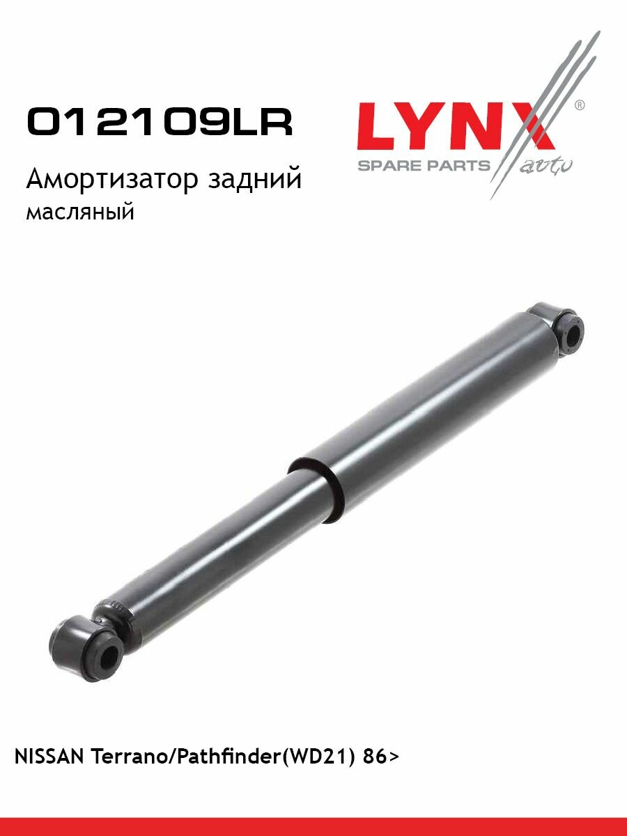 LYNXauto Амортизатор задний NISSAN Terrano / Pathfinder(WD21) 86>