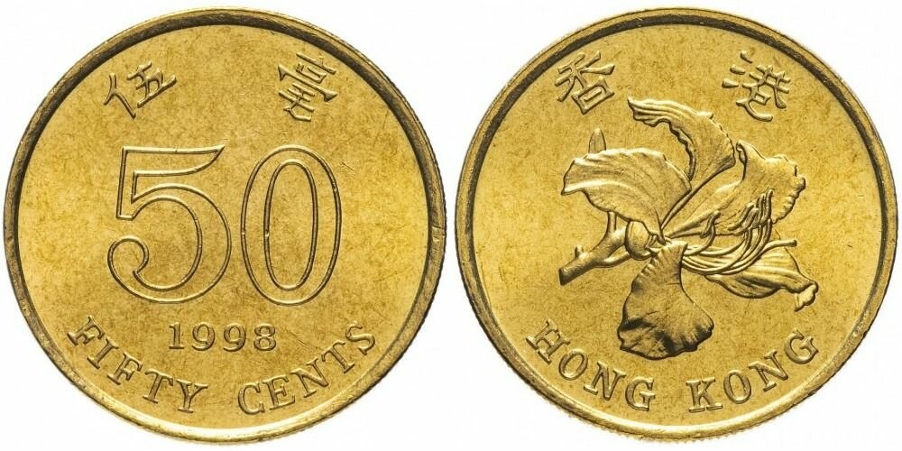 Гонконг 50 центов, 1993-2017 Баугиния XF