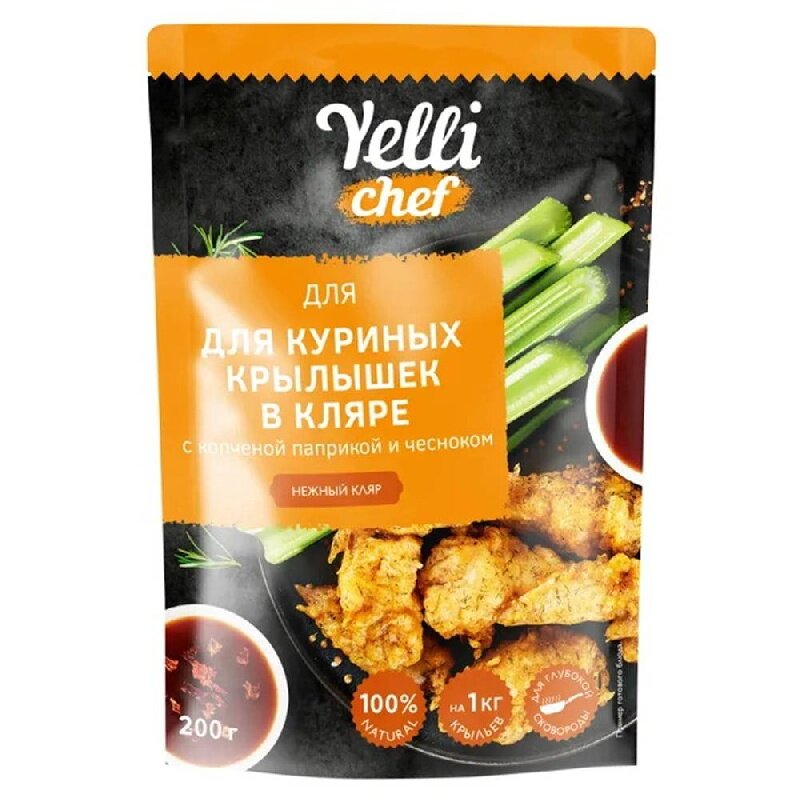 Кляр YELLI CHEF нежный для куриных крылышек в кляре с копченой паприкой и чесноком 200г