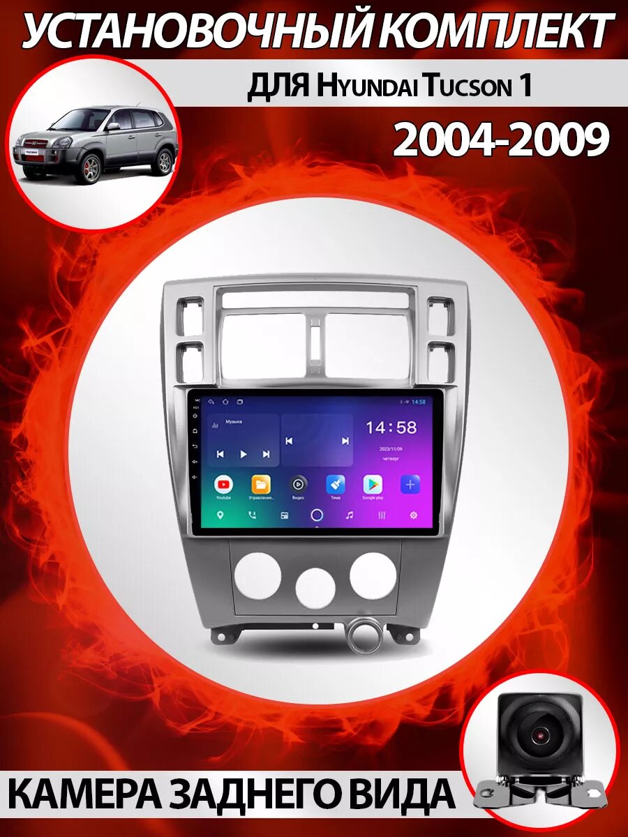 Магнитола TS7 Hyundai Tucson 1/32Gb