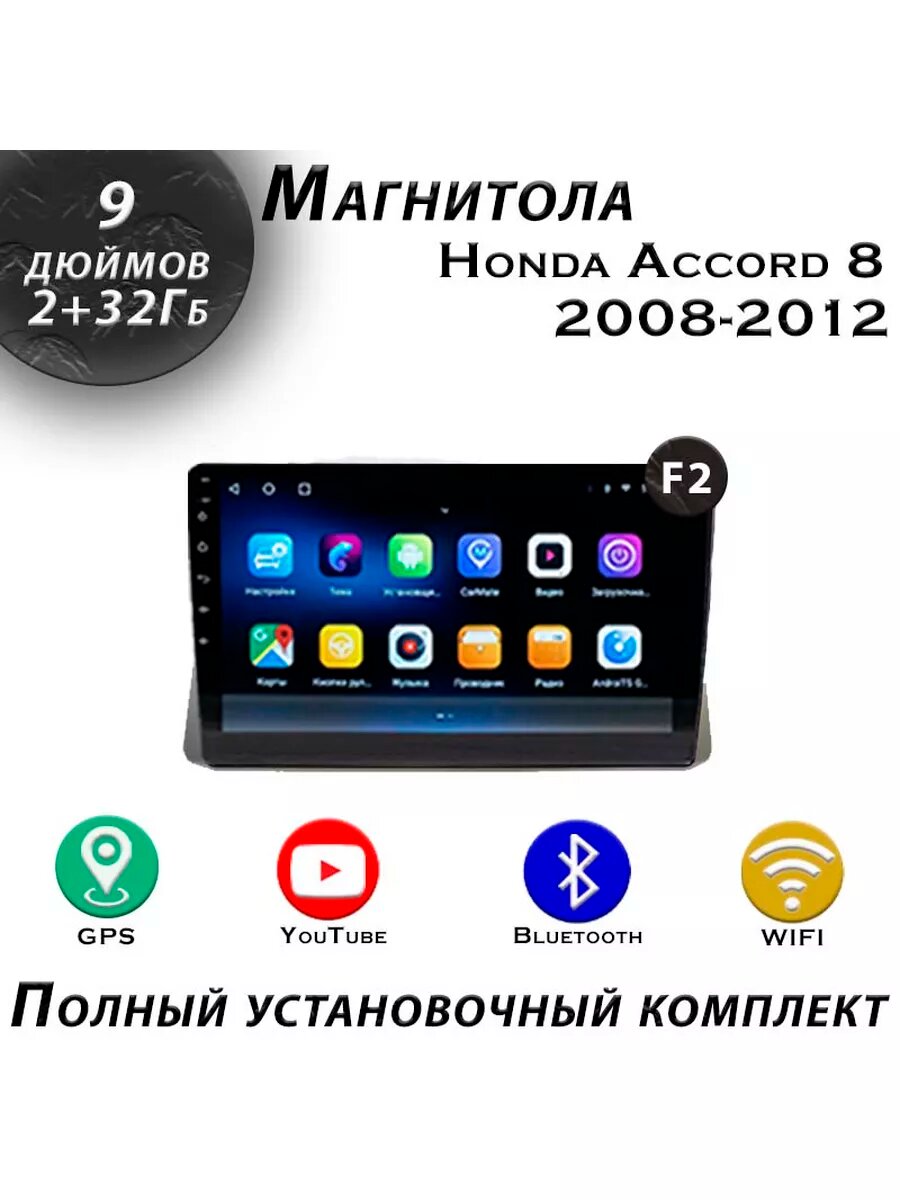 Магнитола TS7 Honda Accord 8 2008-2012 2/32Gb