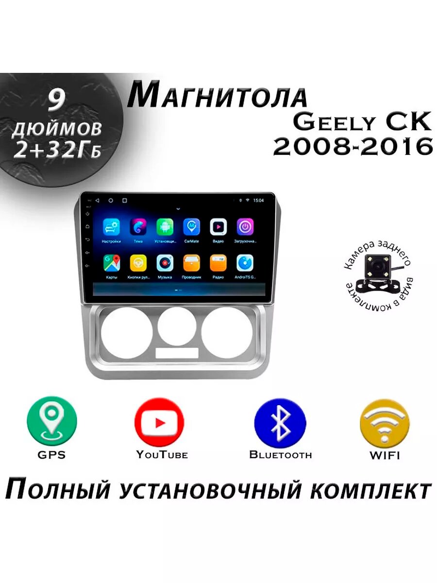 Магнитола TS7 Geely CK 2008-2016 2/32Gb