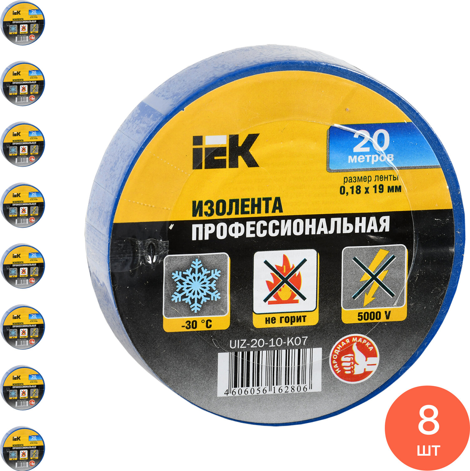 Изолента ПВХ IEK / ИЭК 0.18х19мм, синяя 20м, UIZ-20-10-K07 / защитная лента (комплект из 8 шт)