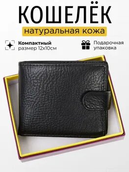 Кошелек