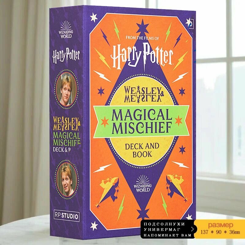 Harry Potter Magical Mischief Deck and Book Donald Lemke