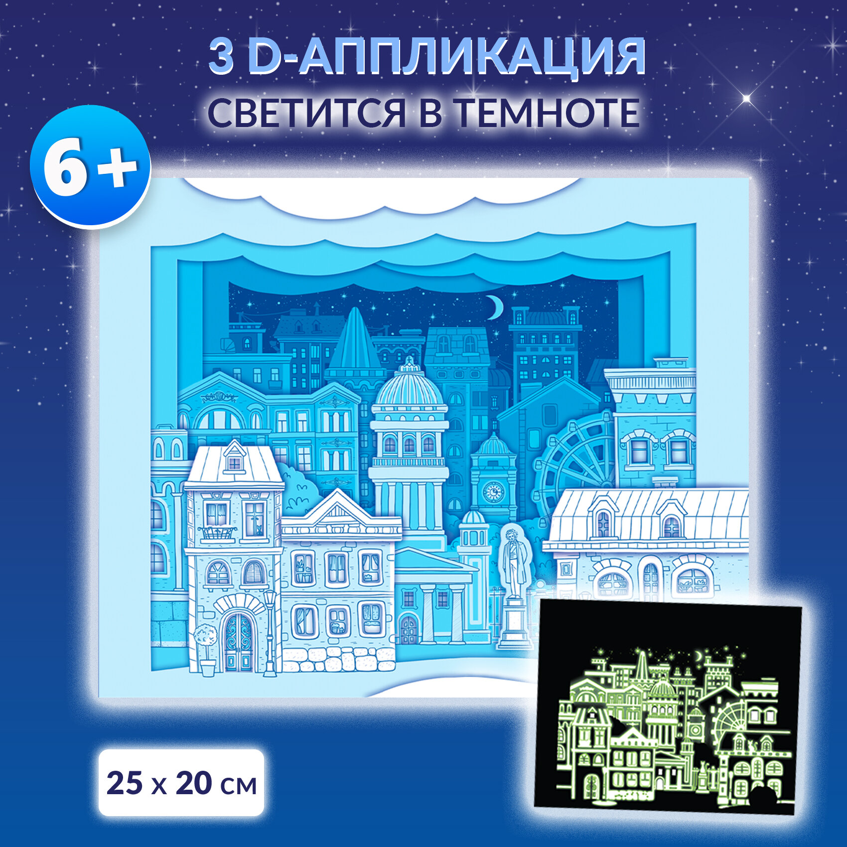 Аппликация Дрофа-Медиа Белая ночь