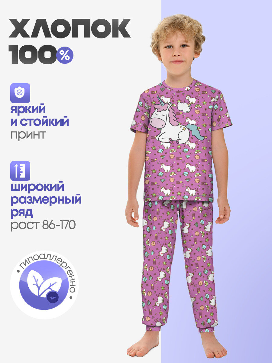 Пижама Популярные