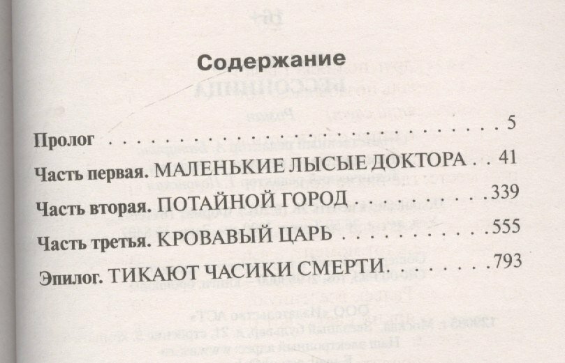 Бессонница — фото 1