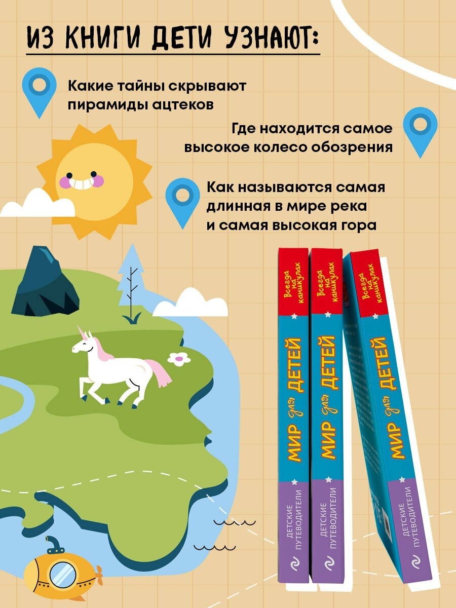 Мир для детей — фото 1
