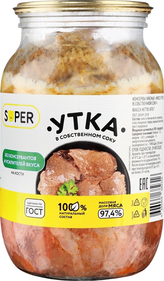 Мясо утки SUPER в собственном соку, 870г