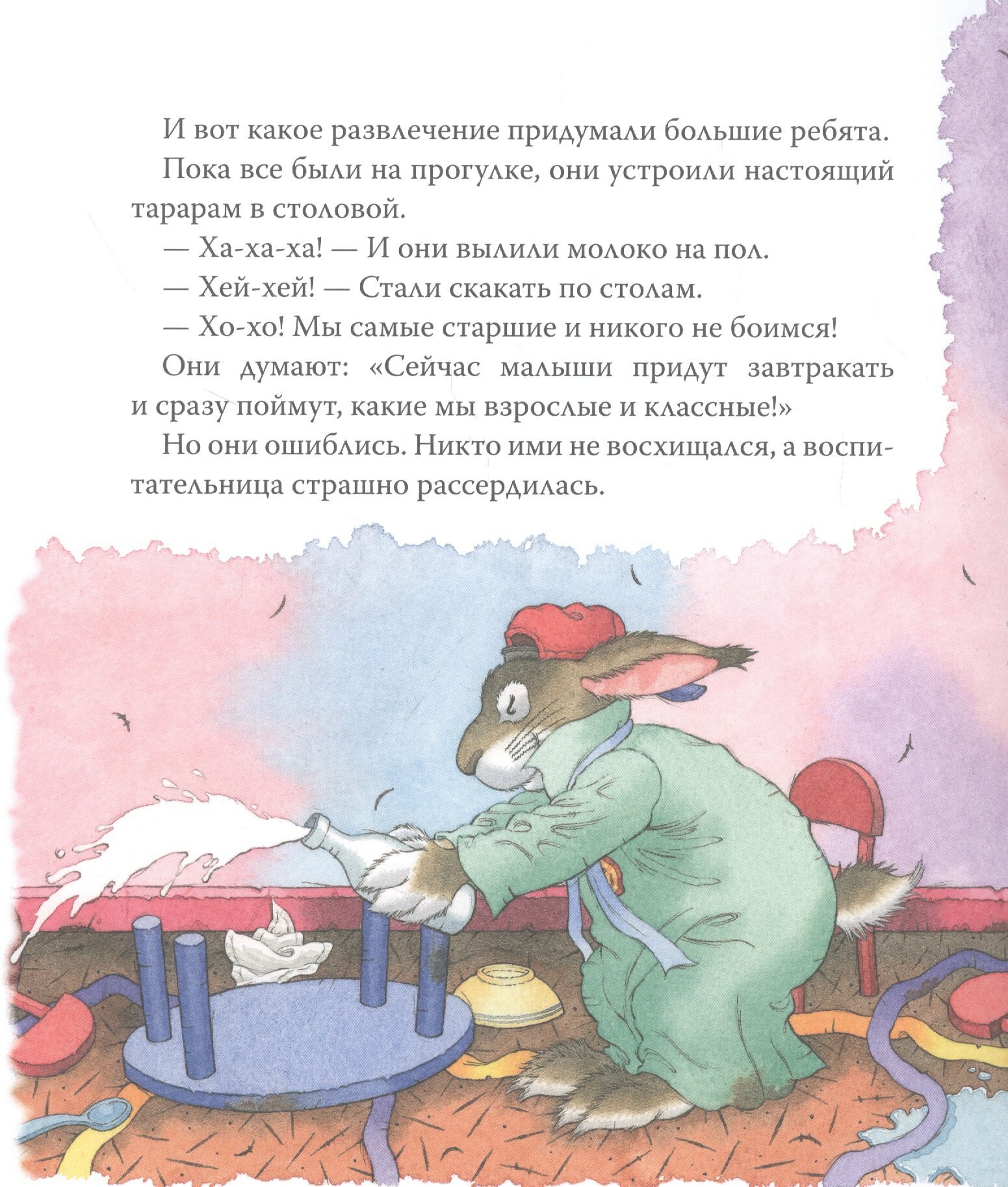 Мышонок Тим. Меня обижают в детском саду! (Анна Казалис)