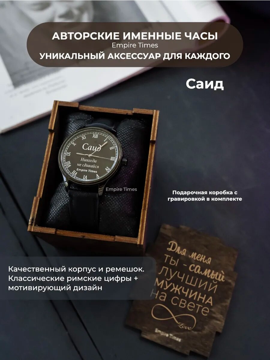 Наручные часы