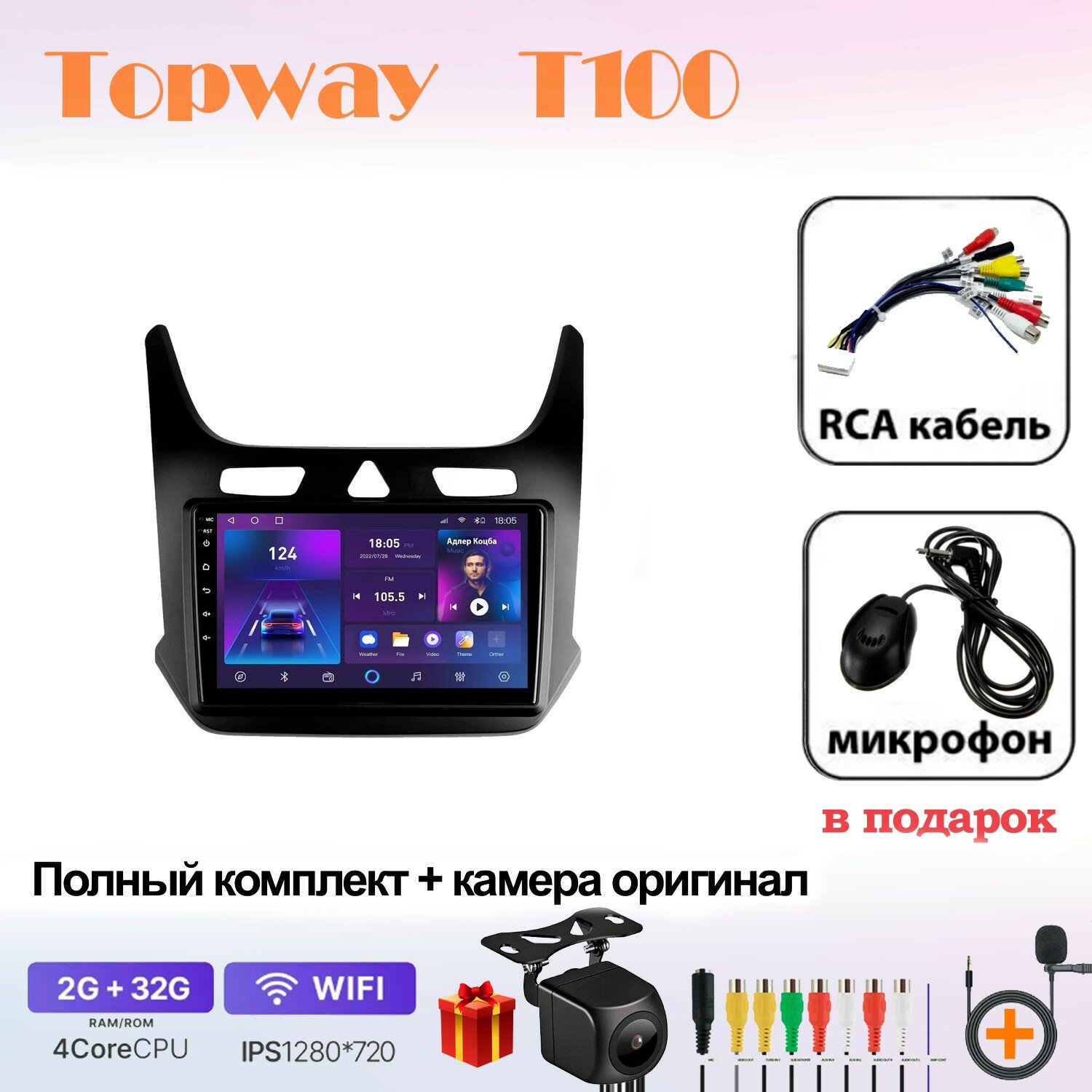 Андроид Магнитола T100 Chevrolet Шевроле Cobalt