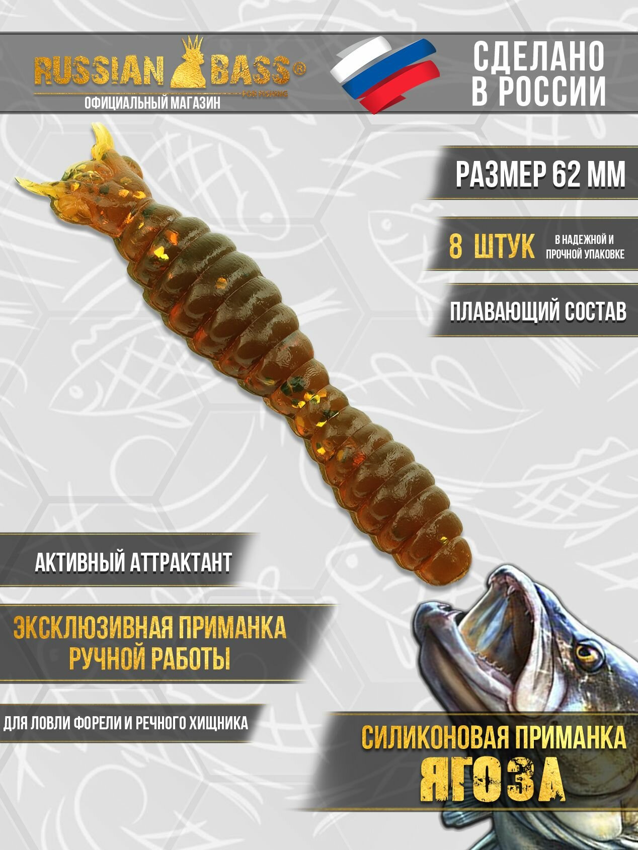 Силиконовая приманка Личинка Жука Ягоза