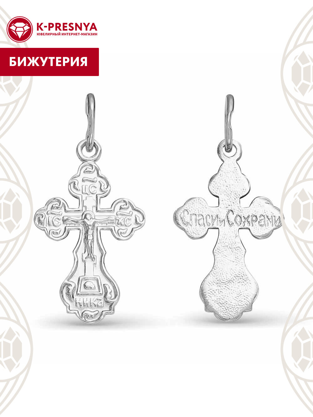 Подвеска