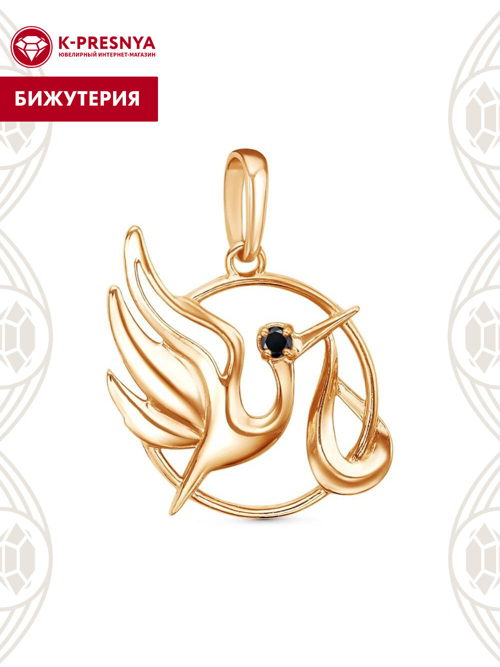 Подвеска