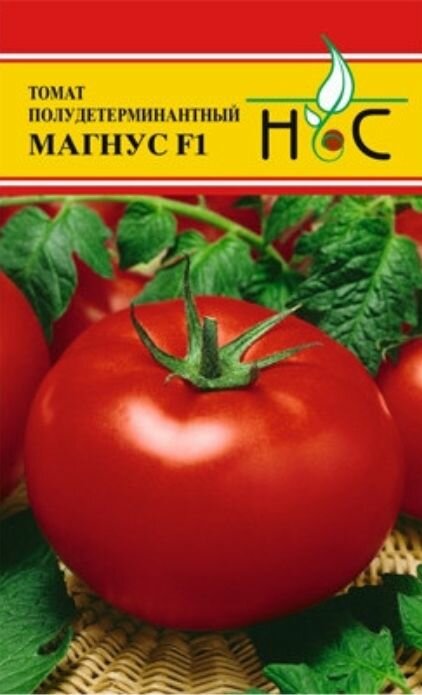 Томат Магнус F1 (5 сем)Полудетерминантный гибрид раннего срока созревания