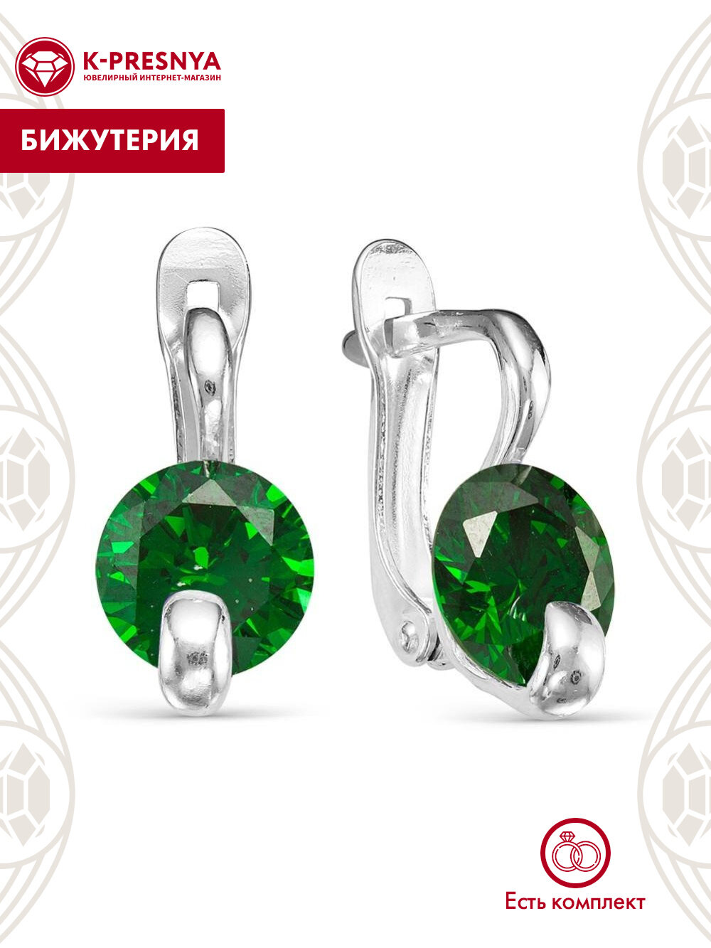Серьги