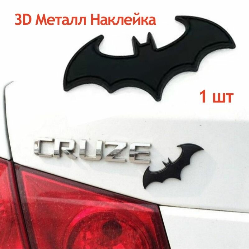 3D металлическая наклейка MyPads на автомобиль Бэтмен