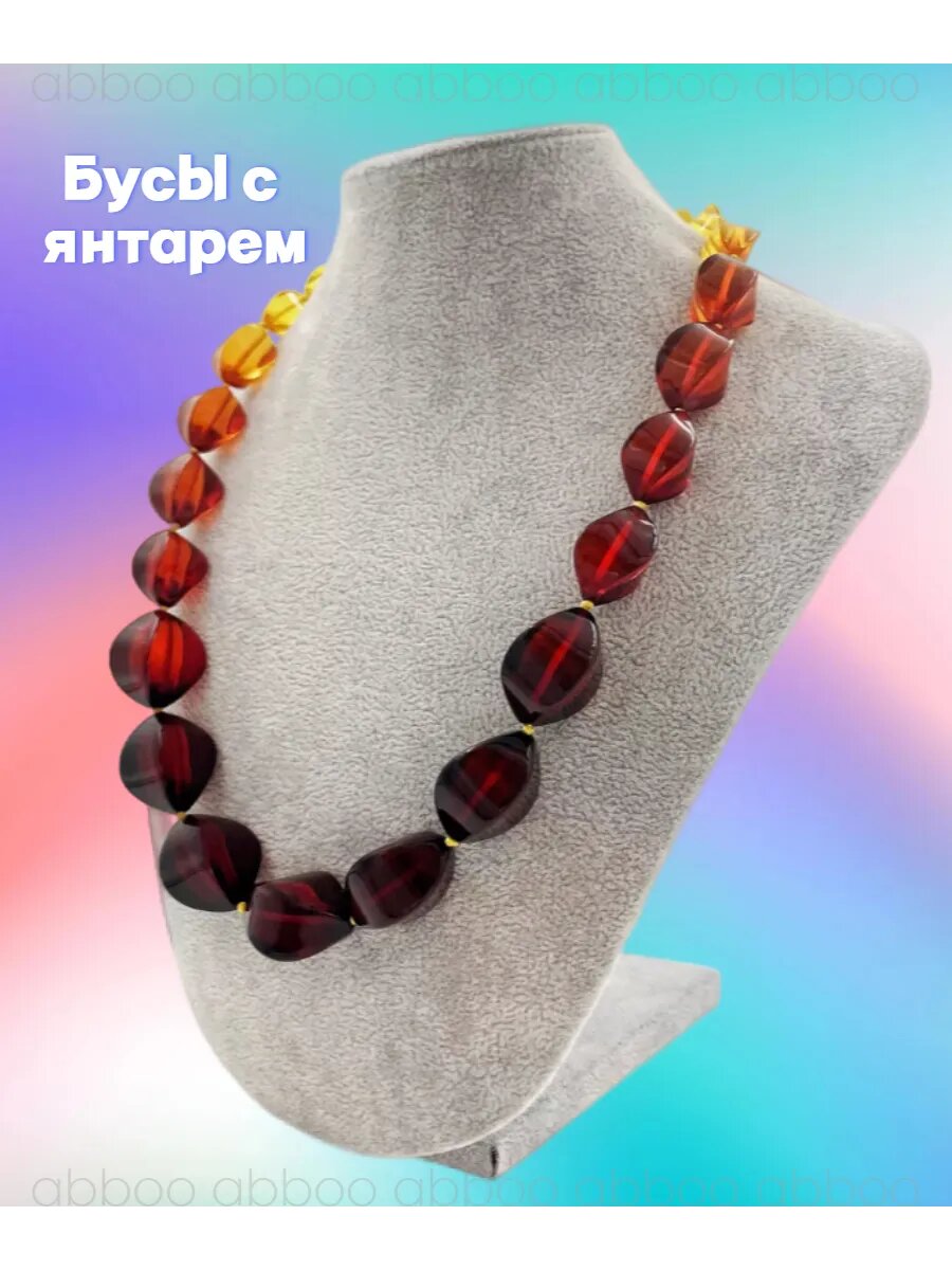 Бусы, янтарь прессованный