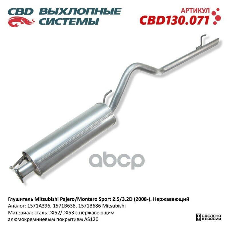 Глушитель Mitsubishi Pajero Montero Sport 2.5 3.2D (2008-). Нержавеющий. CBD арт. CBD130071