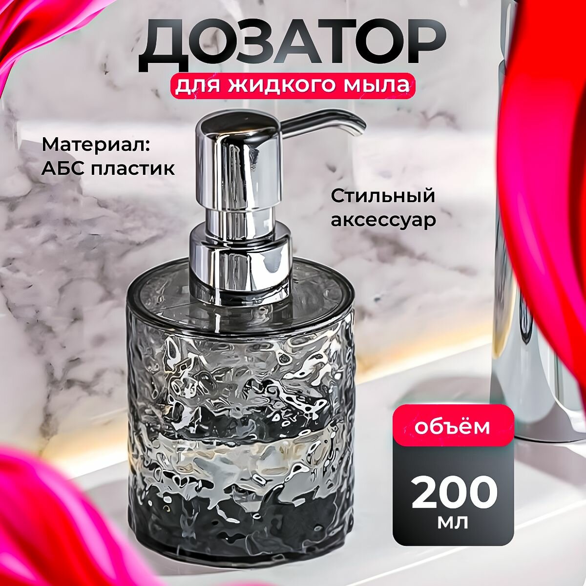 Диспенсер для мыла "Круглый хрусталь", 200мл, с держателем, бежевый