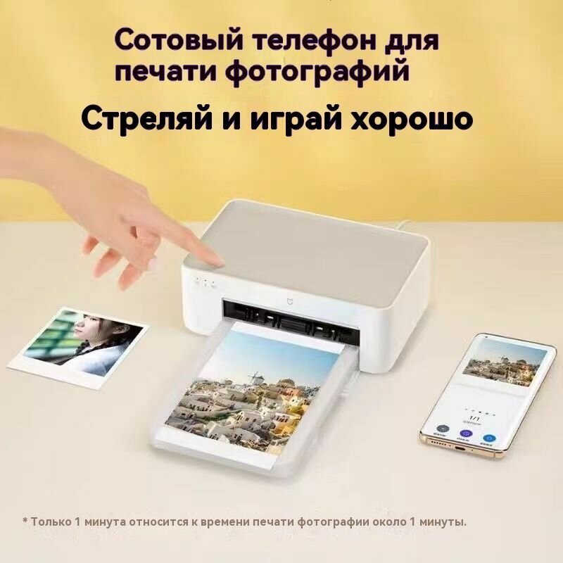 Xiaomi Компактный фотопринтер Instant Photo Printer 1S Set D+F