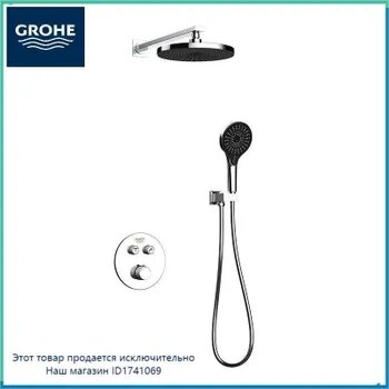 GROHE Душевой комплект Fashion--9980 хром