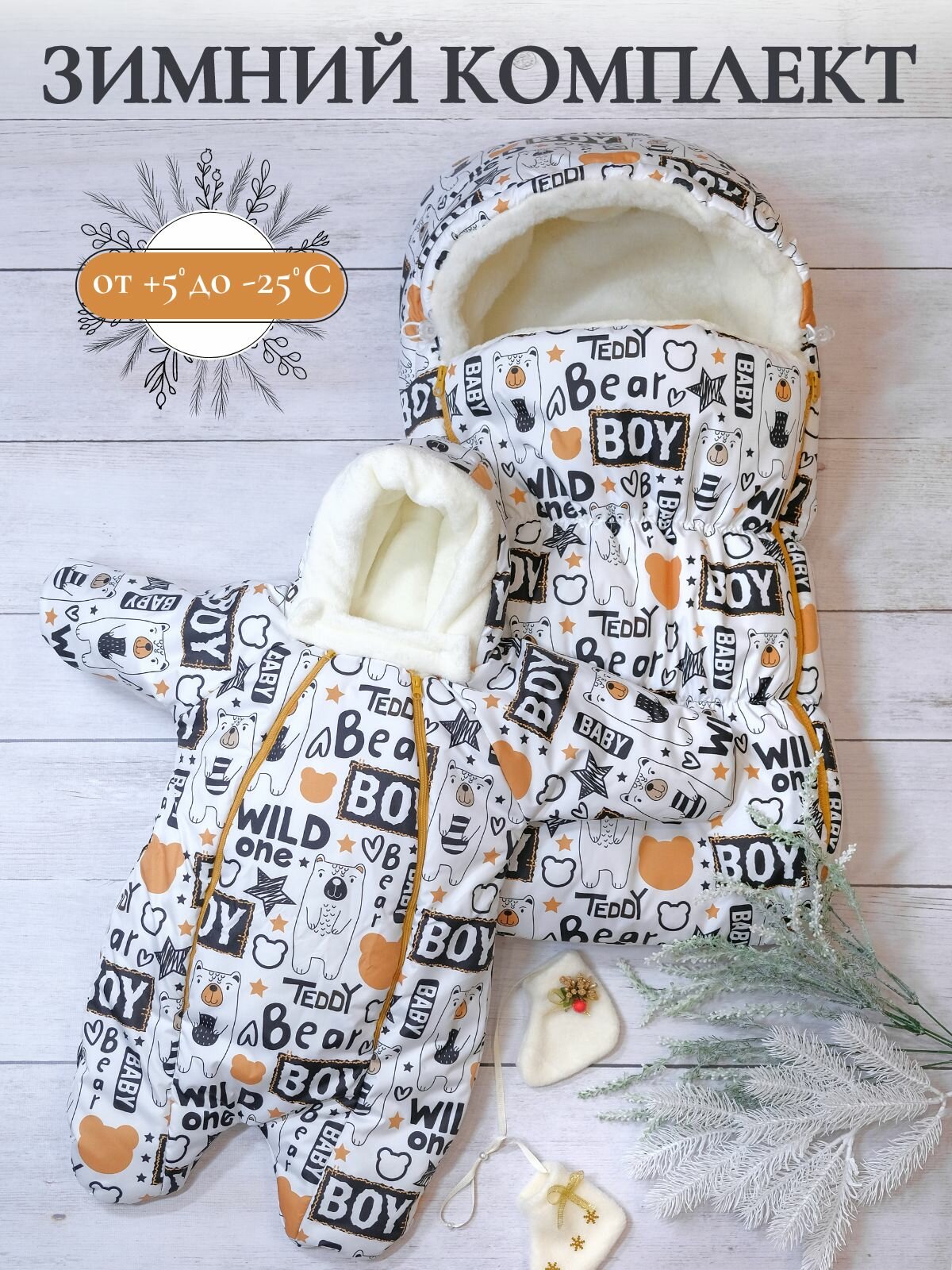 Комбинезон утеплённый