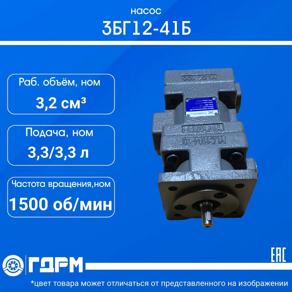 Насос 6БГ12-41Б