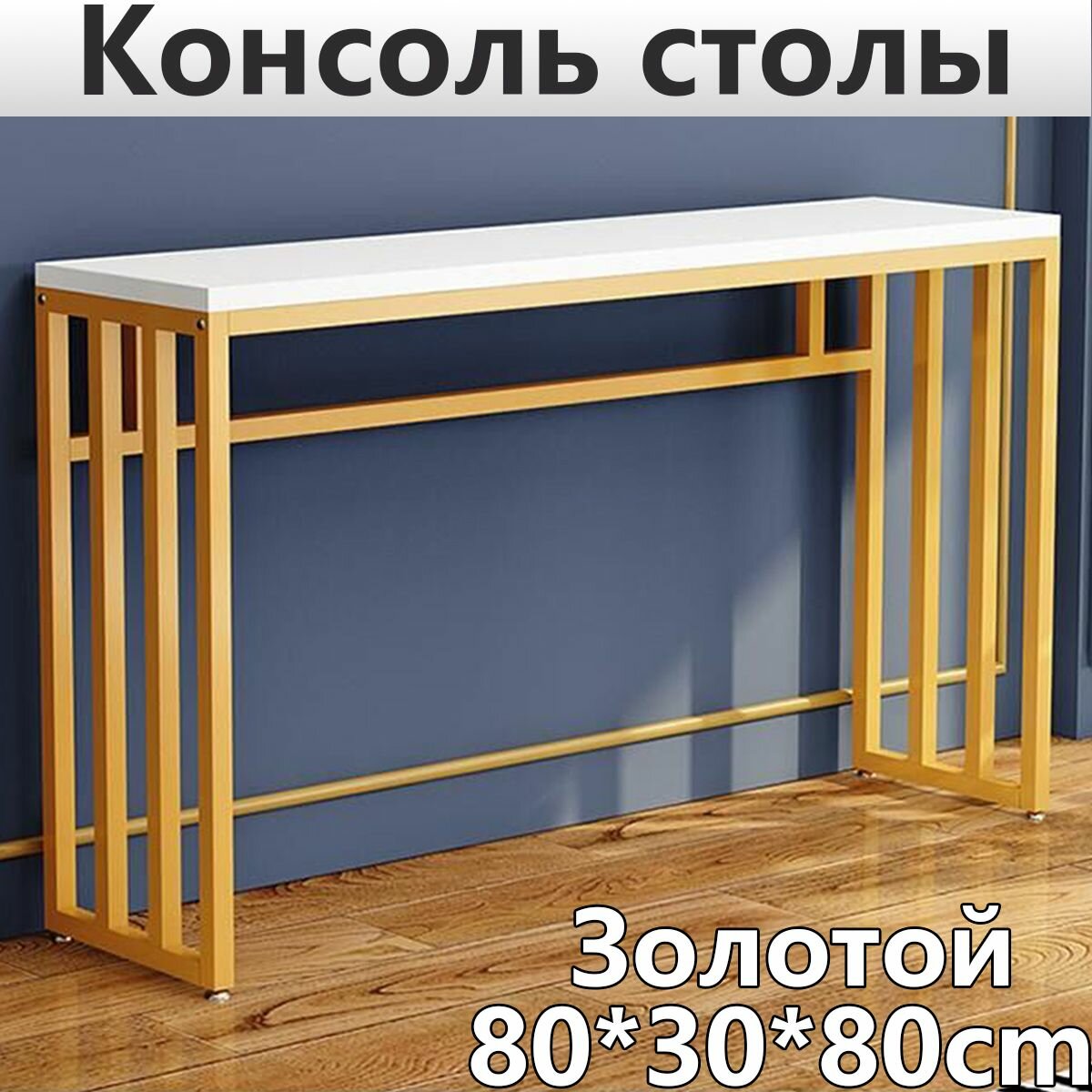 Консоль