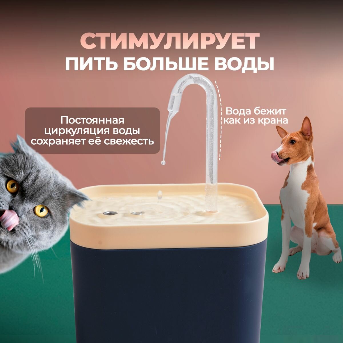 Поилка для животных — фото 1