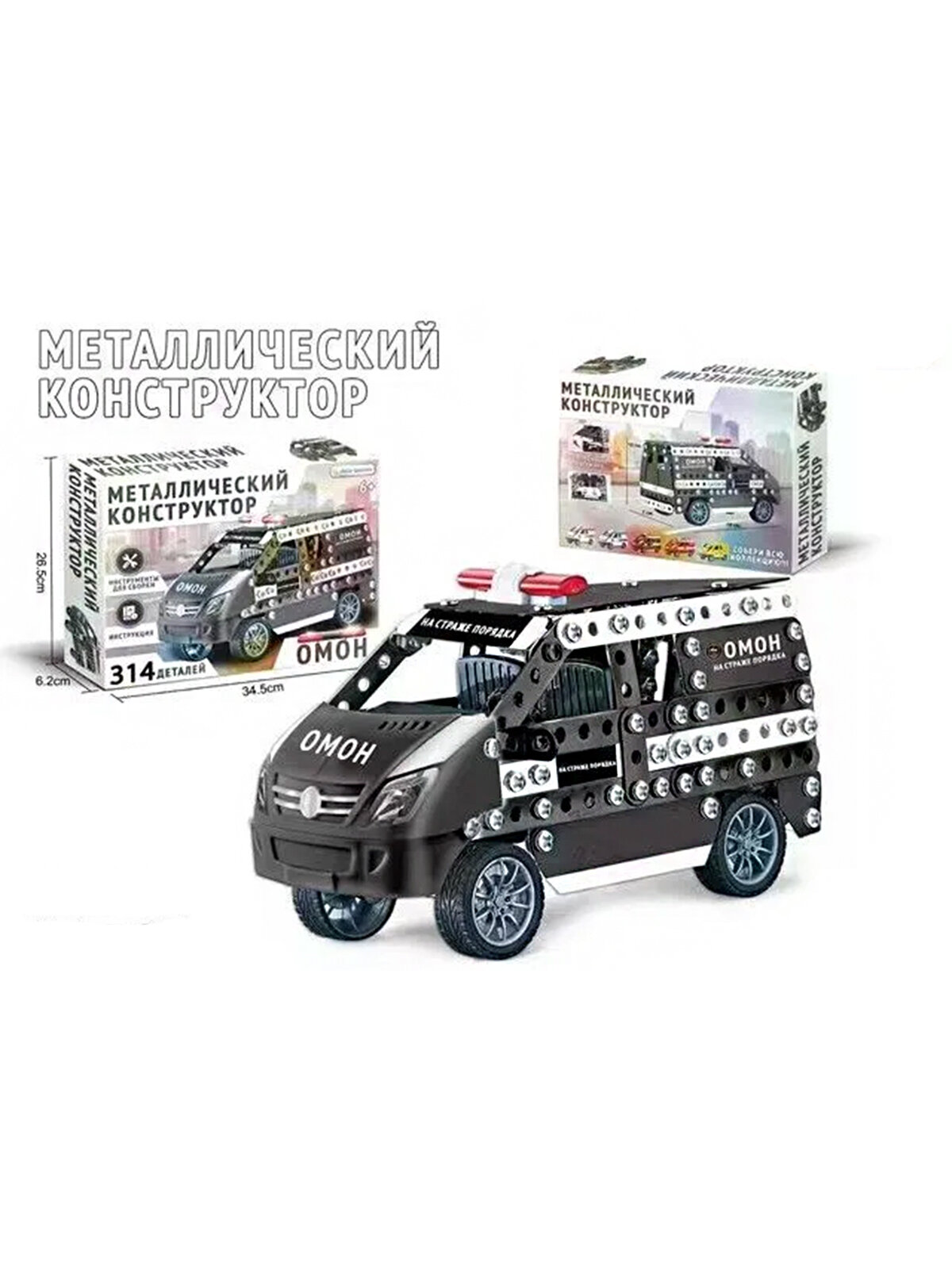 Конструктор металлический "Грузовик Омон", 314 деталей