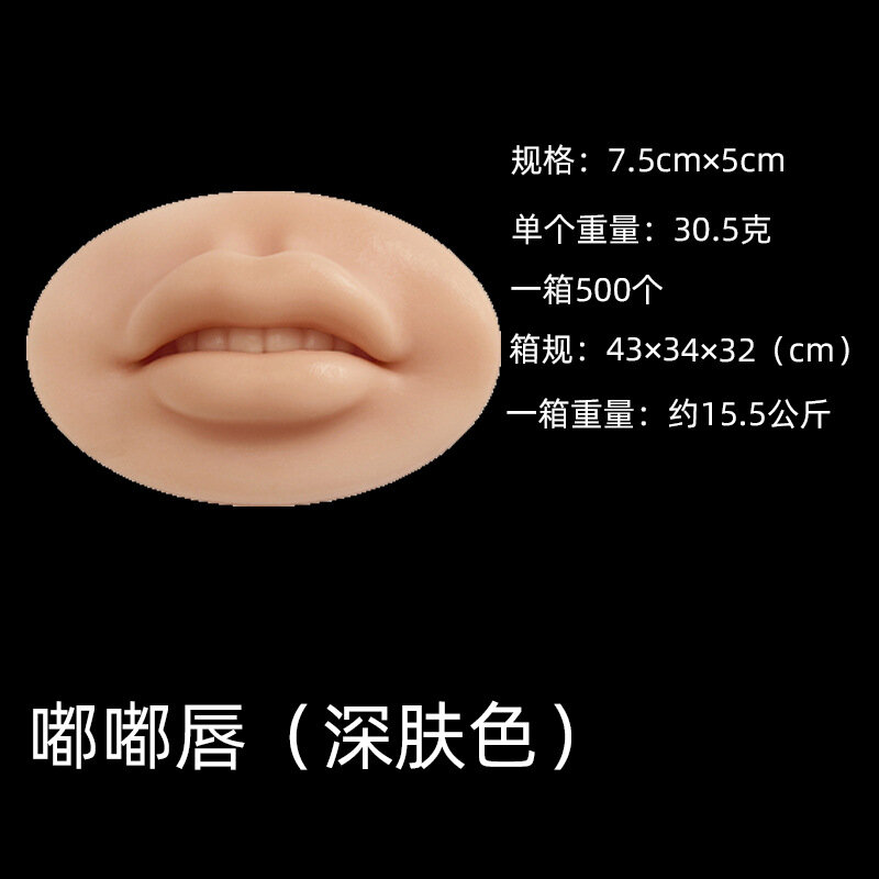 Татуировка для татуажа бровей, губ и глаз, силикон, 5D Dudu Lips, темный тон кожи