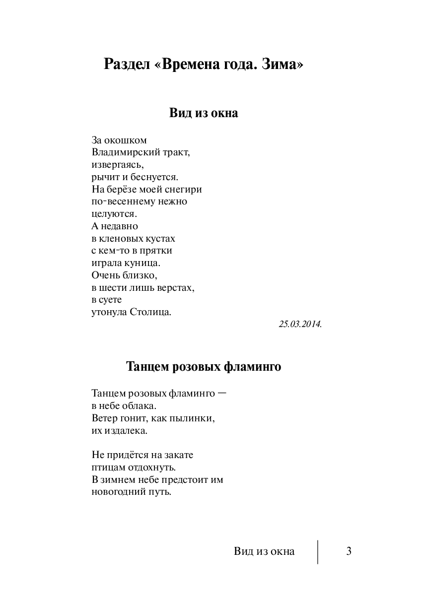 Вид из окна — фото 1