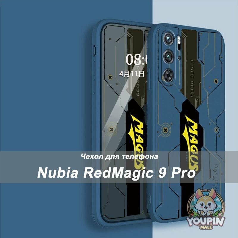 Чехол для телефона Nubia RedMagic 9 Pro, Чехол для защиты от падения из силикона