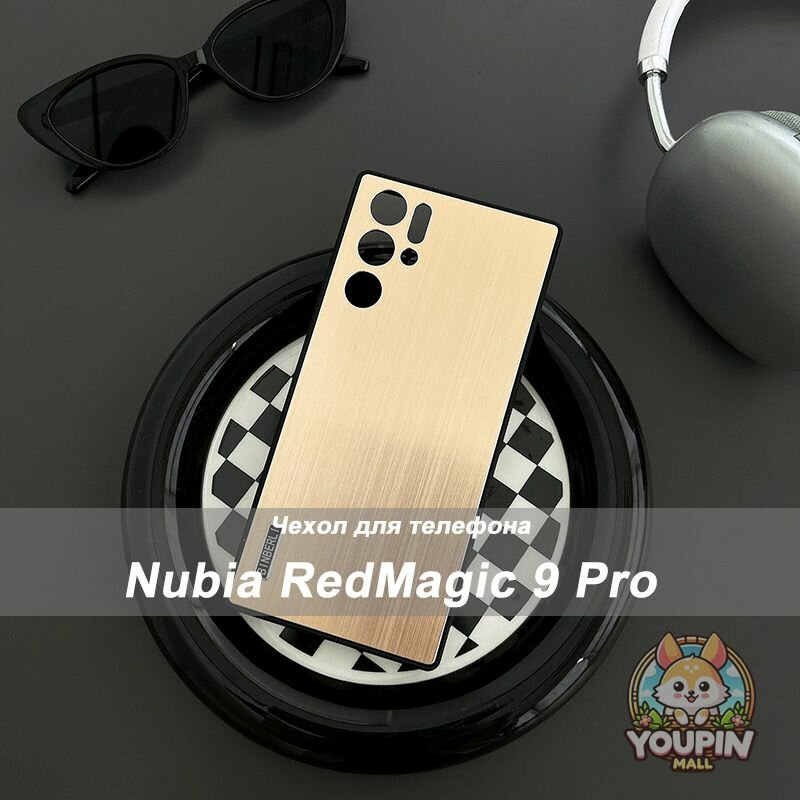 Чехол для телефона Nubia RedMagic 9 Pro, Чехол для телефона из TPU с металлической шлифовкой, устойчивый к царапинам и обладающий прохладной текстурой на ощупь