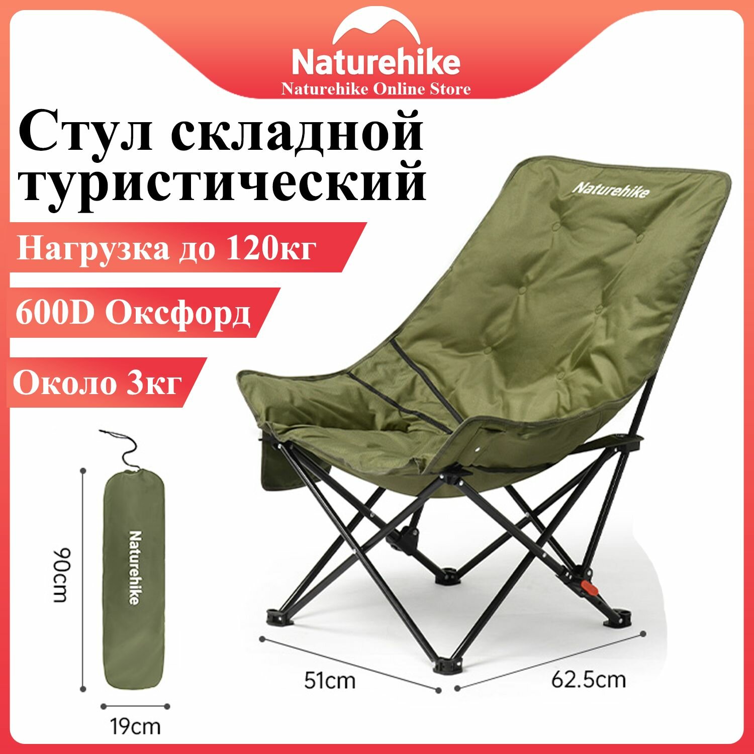 Кресло раскладное