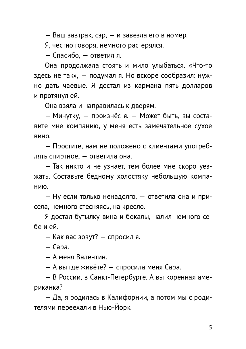 Террор в небе — фото 1