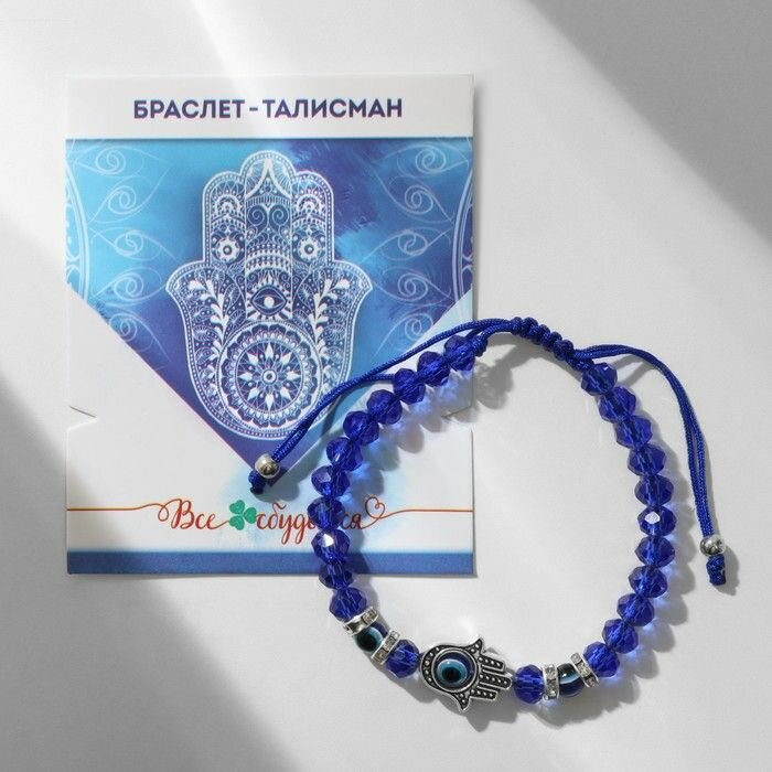 Браслет-оберег Queen fair "Рука счастья Хамса", Хрусталики, синий с серебром, диаметр 8 см