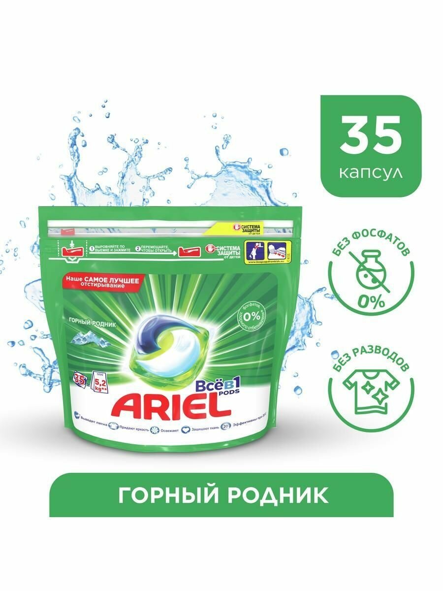 Капсулы для стирки Ariel автомат, гель, Горный родник, 35 шт