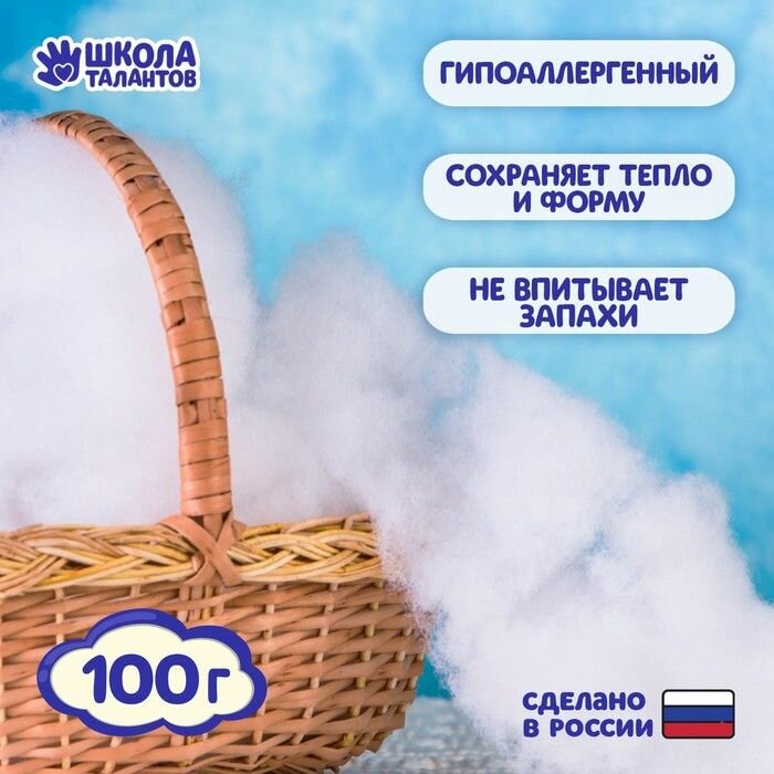 Наполнитель для игрушек Школа талантов Суперпух 2 сорт, 100 гр