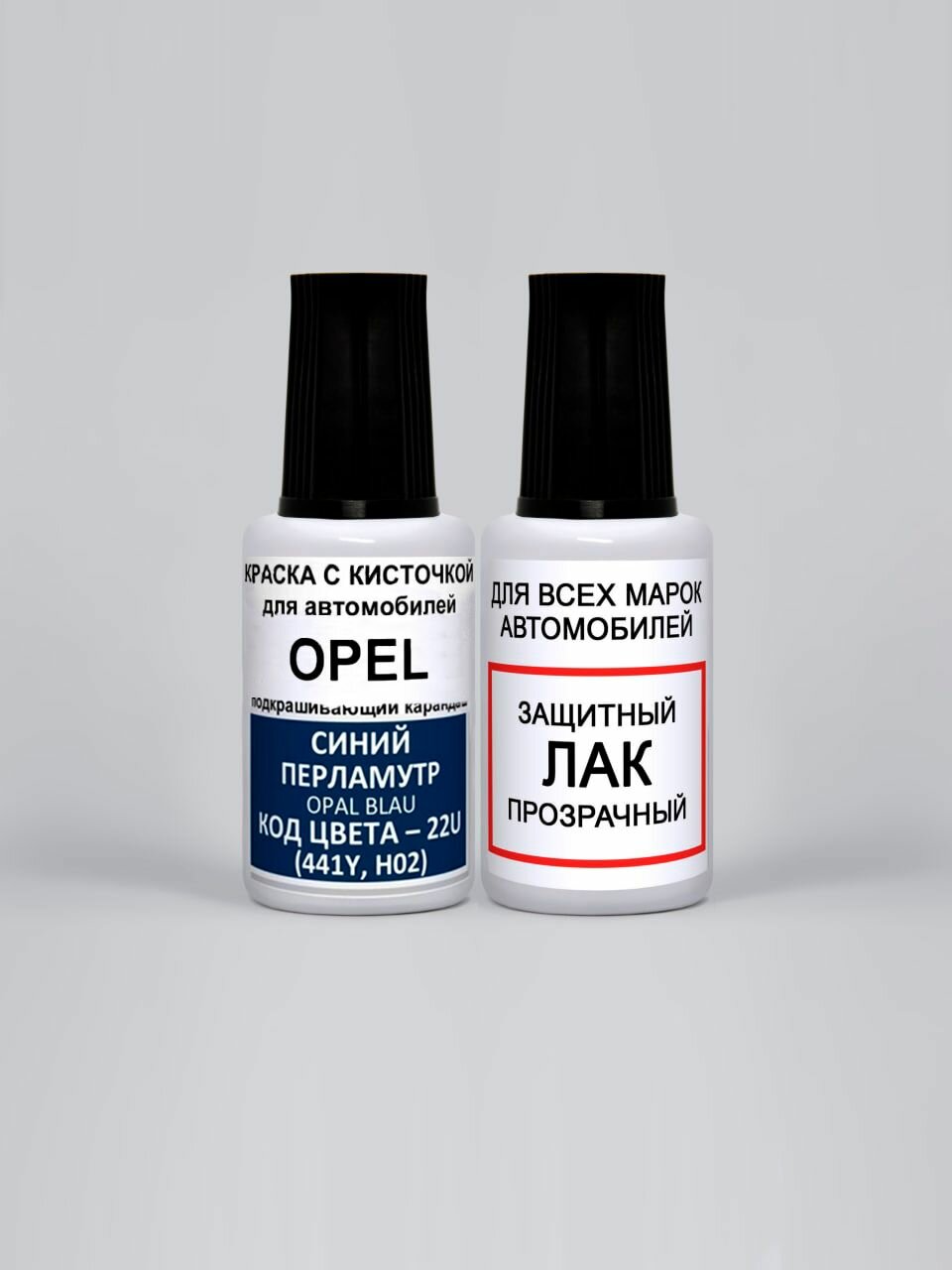 Краска для сколов во флаконе с кисточкой 22U (441Y, H02) Opel Синий перламутровый металлик, Opal Blau 20 мл. , краска+лак 2 предмета