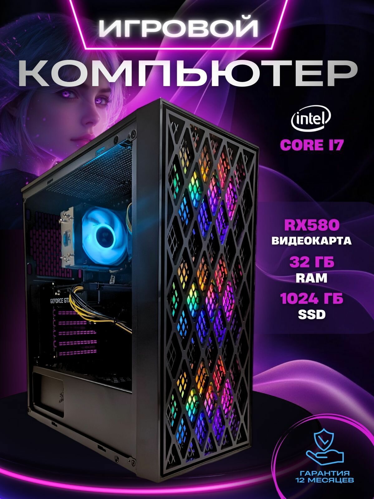 Игровой компьютер Xeon e5 2680v4 Видеокарта RX580 4gb, 32gb DDR4, SSD 512gb