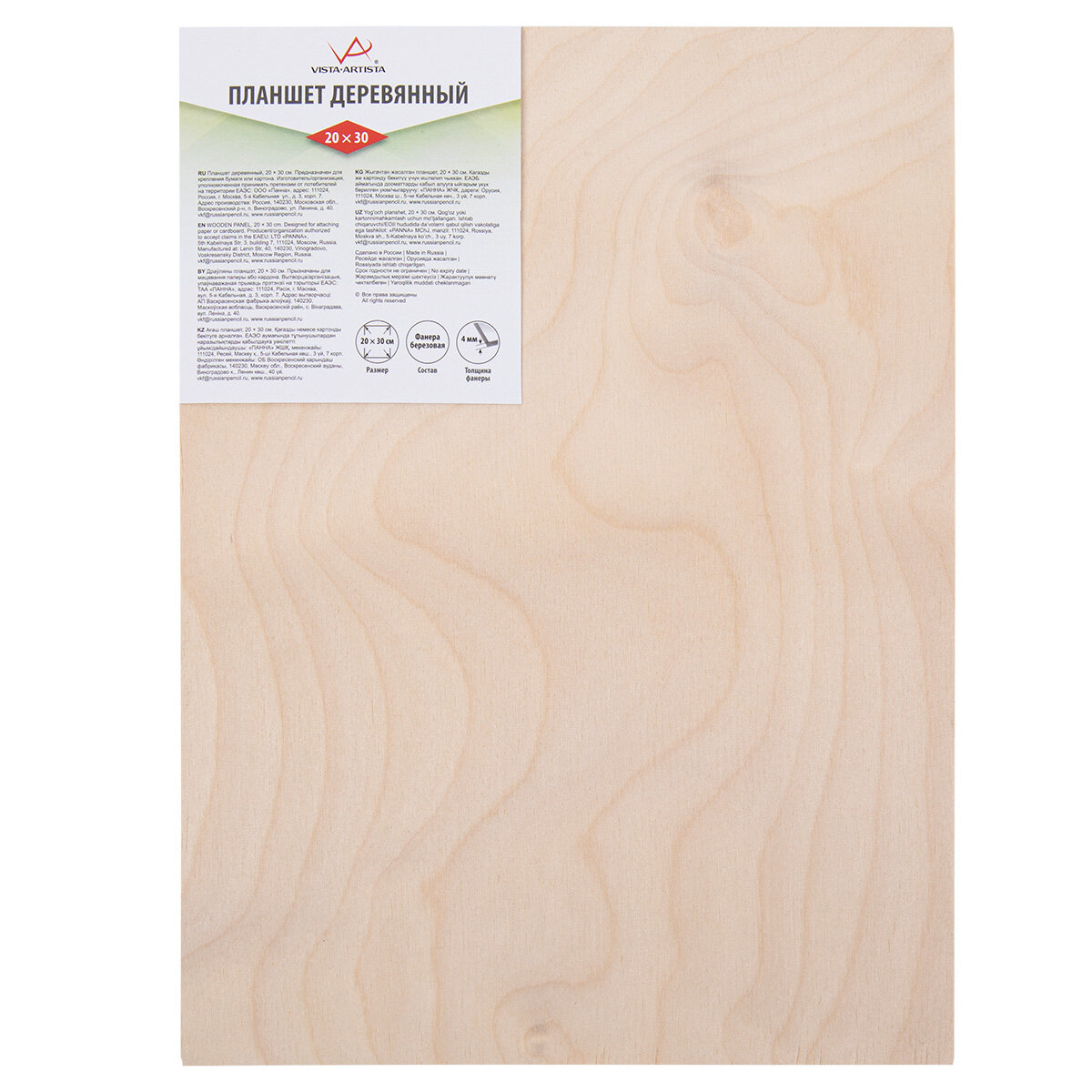 VISTA-ARTISTA VFAN-2030-ZQ25 Планшет из фанеры 20 х 30 см для творческих проектов и макетов