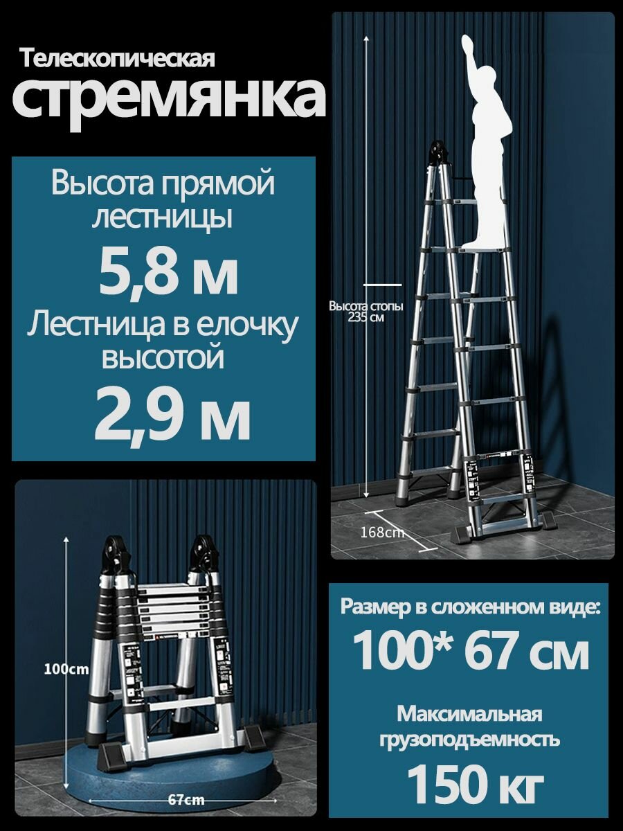 Складная лестница длиной 2,9 м, прямая лестница длиной 5,8 м, грузоподъемность 150 кг, переносная, материал - нержавеющая сталь